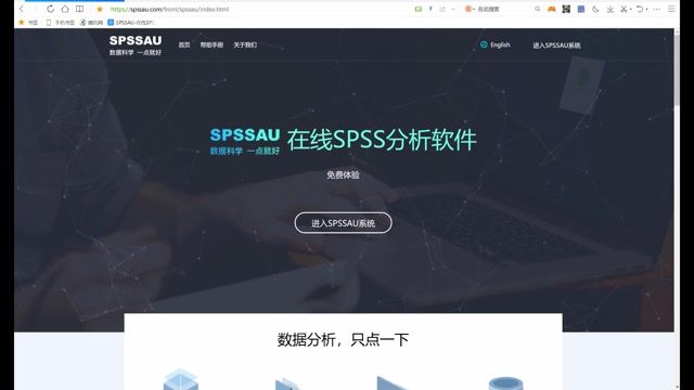在线spss之配对t检验教学#spss #数据分析 #论文.