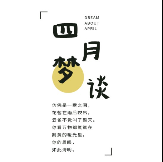海报设计思路 