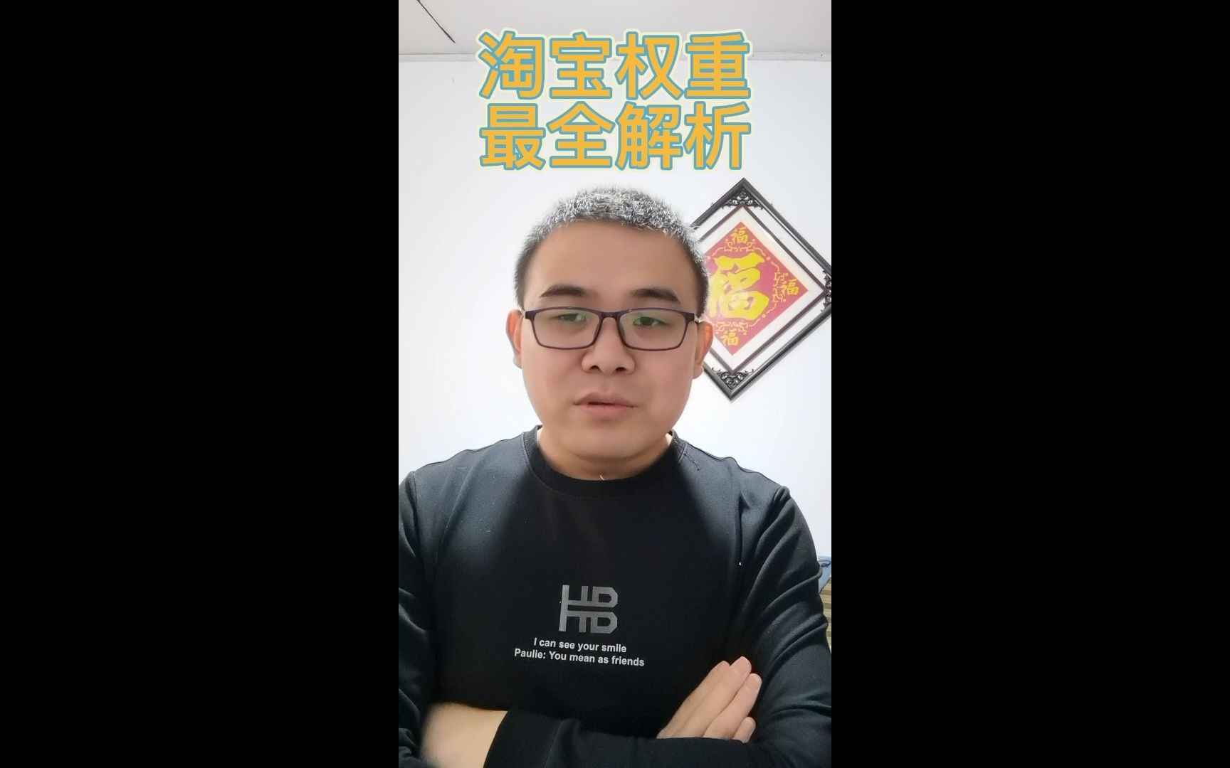 6、淘宝链接权重公式