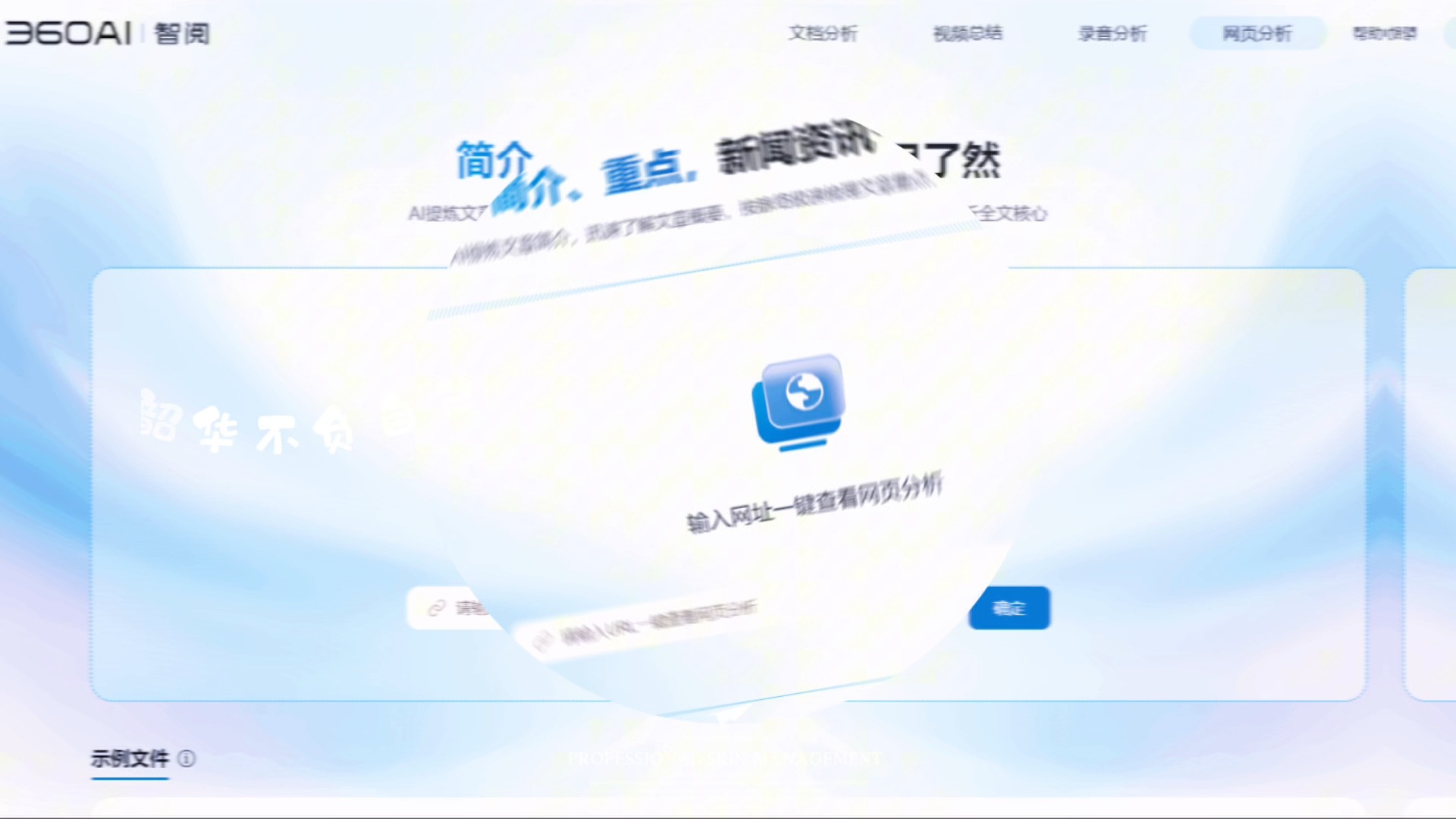 360 智阅是一款功能强大且独具特色的阅读应用