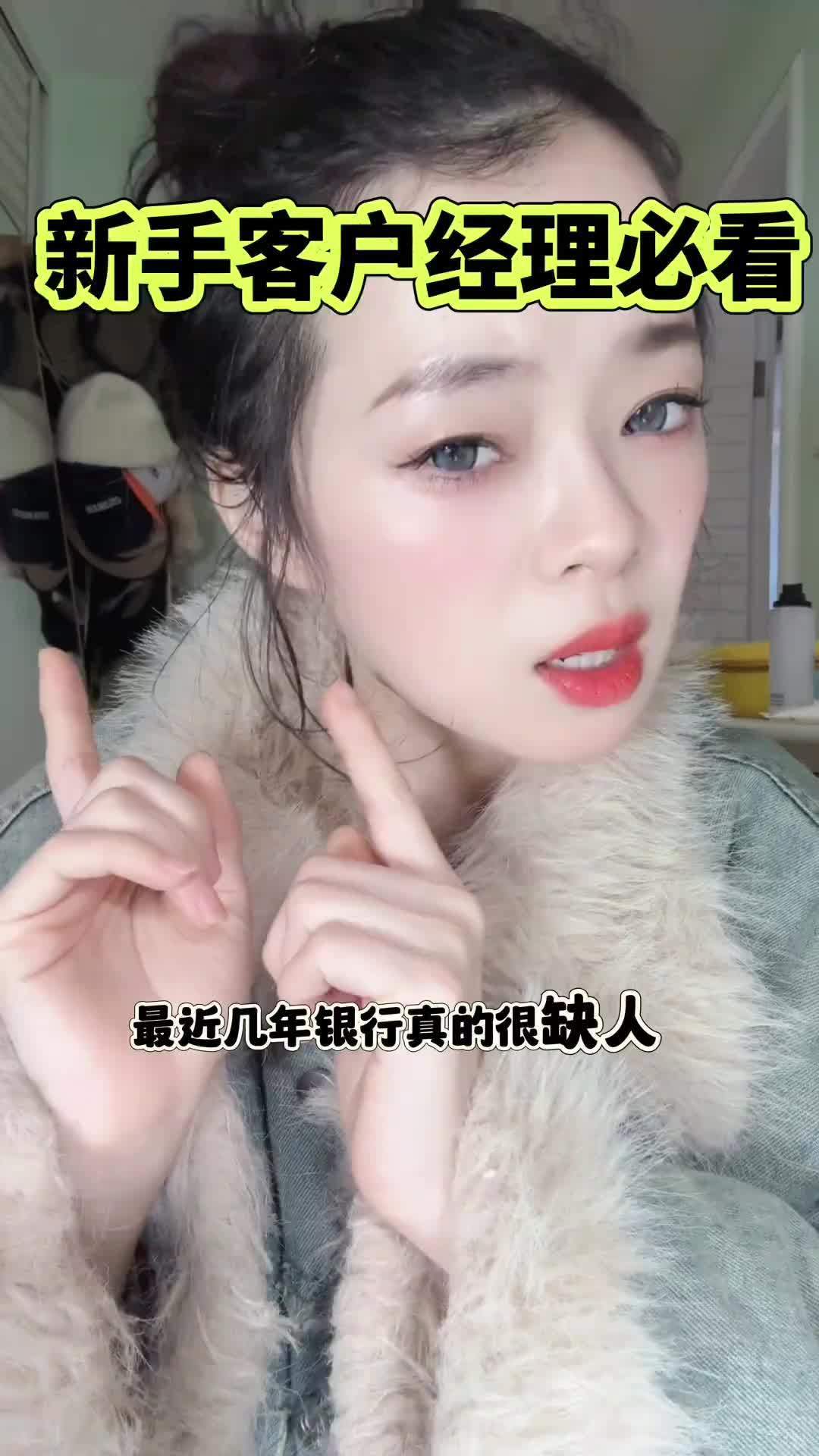 银行太缺人了,好多进行的直接就是客户经理