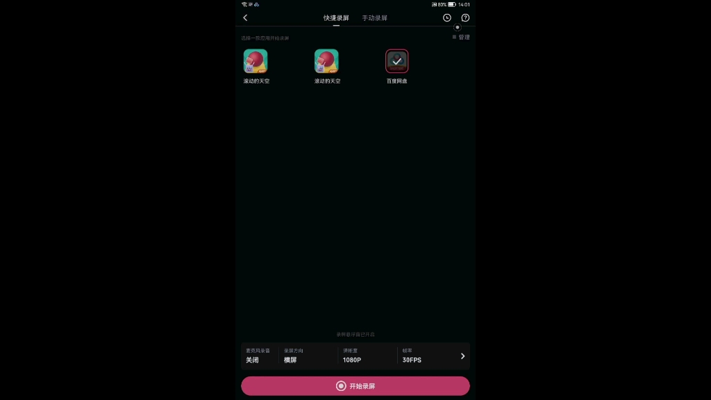 为什么我的百度网盘下载不了东西?如果有人知道,请发在评论区,求求了!