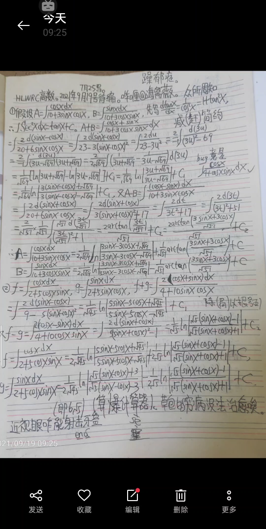 #HLWRC高数#我编辑新题目∫(cosxdx-sinxdx)/(10+3cosxsinx)或者(2+5...