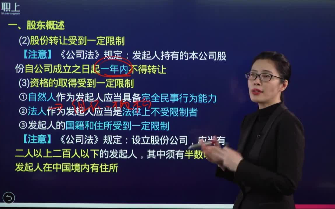 中级经济师,工商管理第二章知识点及例题分析精讲