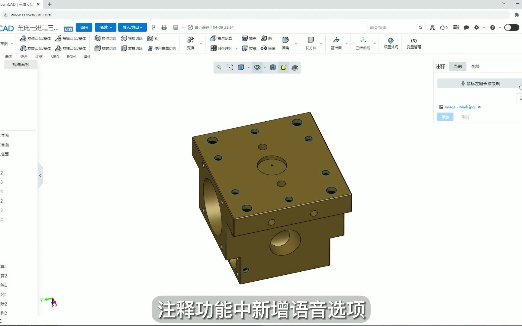CrownCAD2023 R2应用性提升