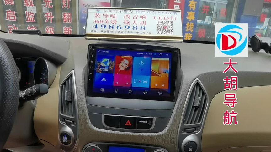 现代IX35安装恒晨2+32大屏安卓智能导航,倒车影像!