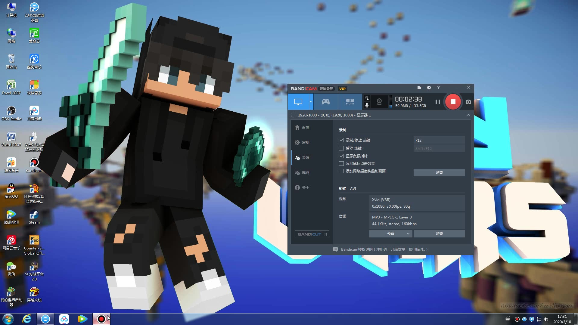 我的世界整合包如何下载