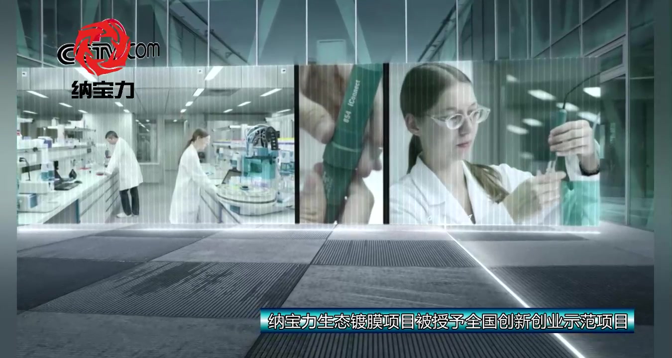手机镀膜是真的吗?有用吗?纳宝力为你解读蓝光的危害!