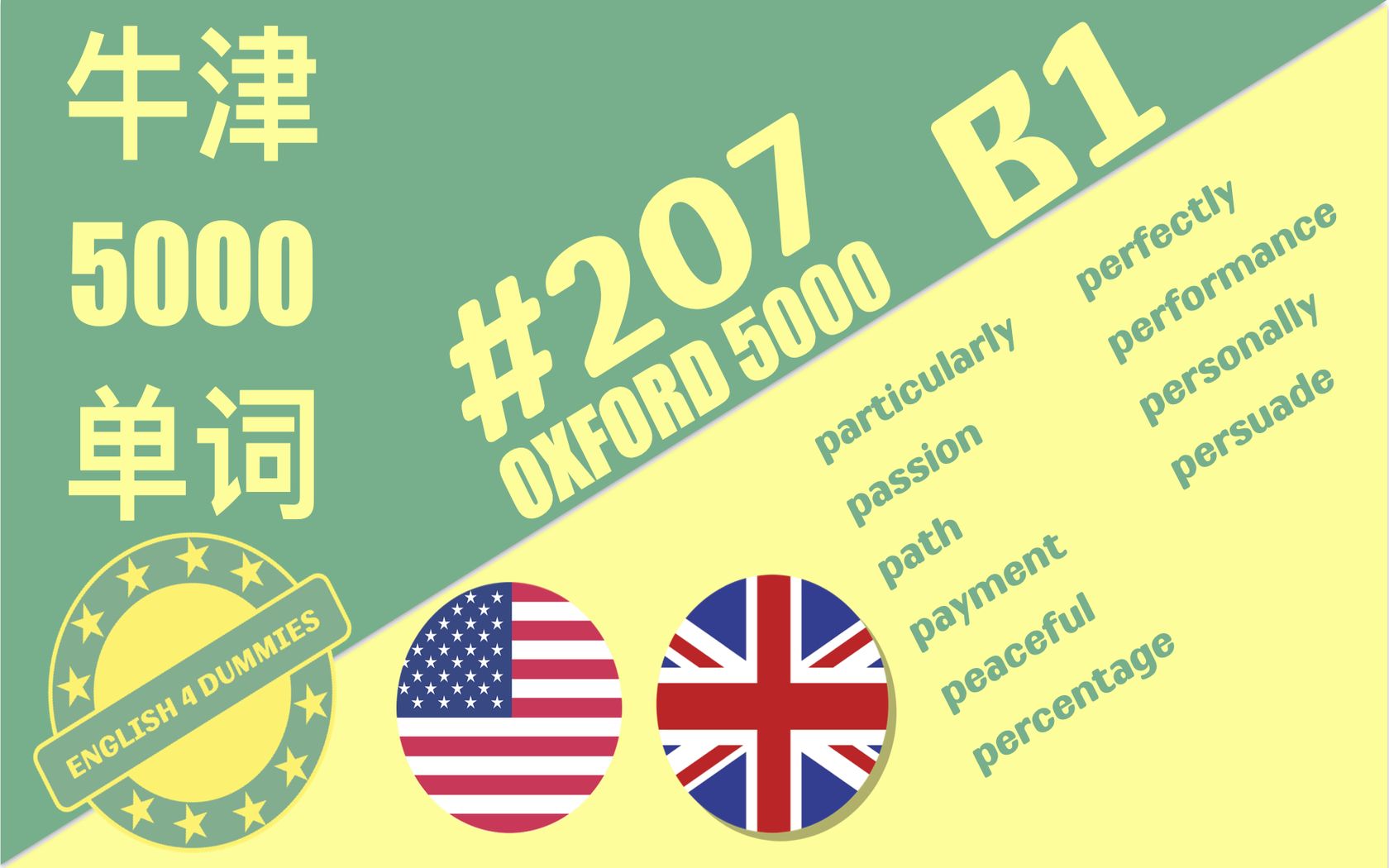 #207 最常用的5000个英语单词(美音+英音),配图释义听力练耳