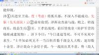 练习12 文言文解释