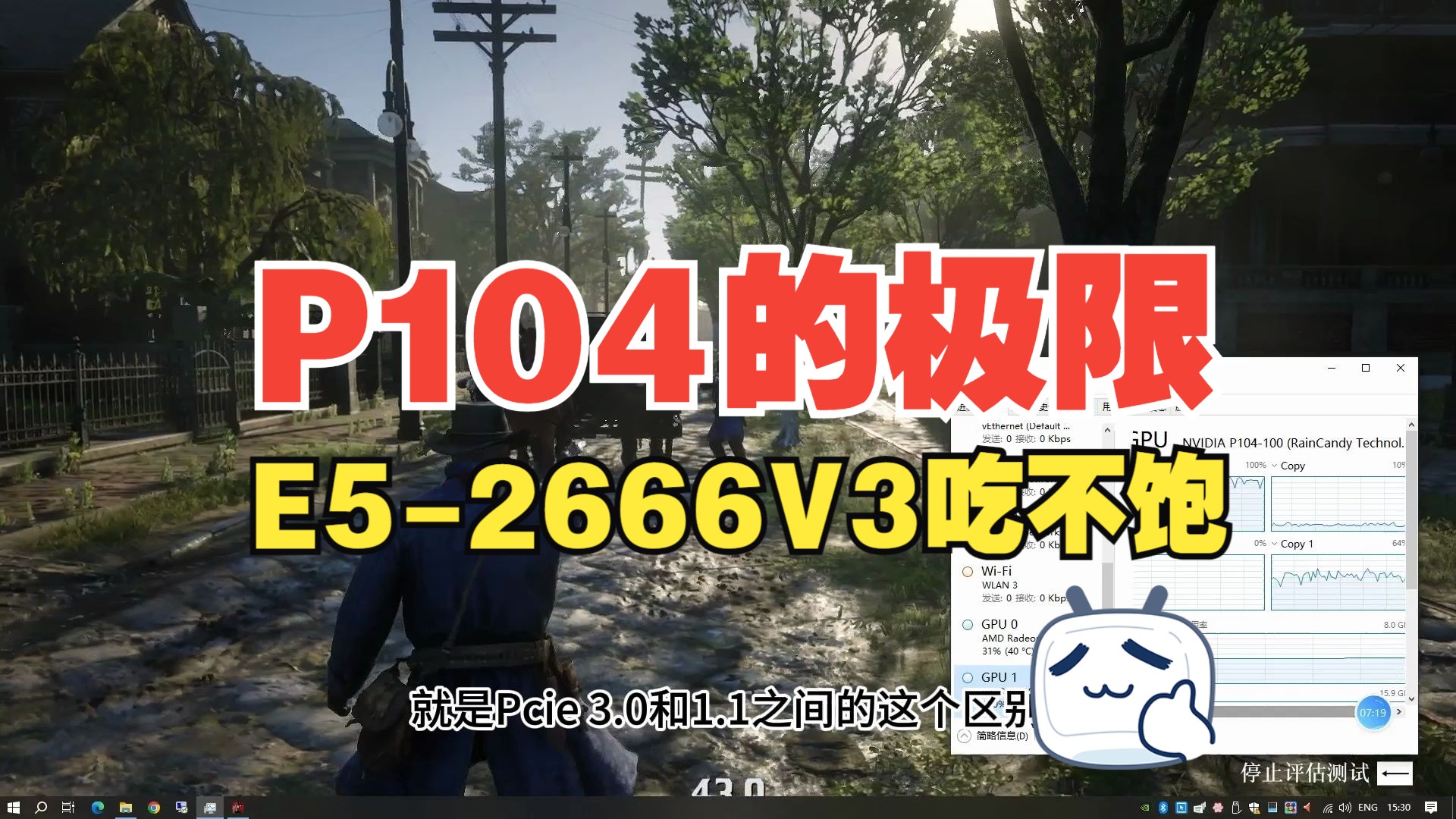 ...不能再多,P106会如何表现?_哔哩哔哩bilibili_荒野大镖客2_游戏杂谈