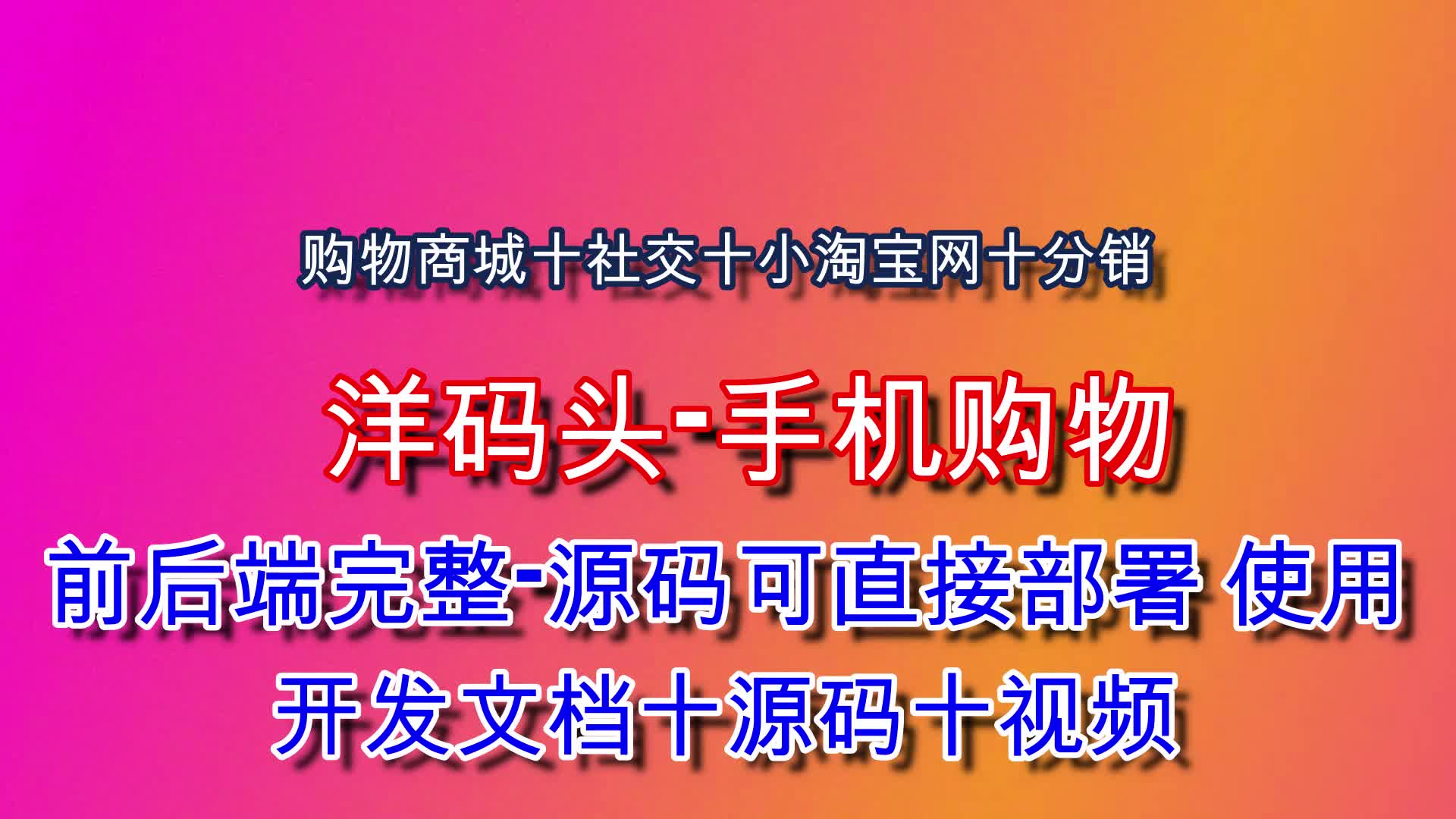 uniapp手机购物商城APP+H5+PC站,一套代码多端编译,后端为Python...