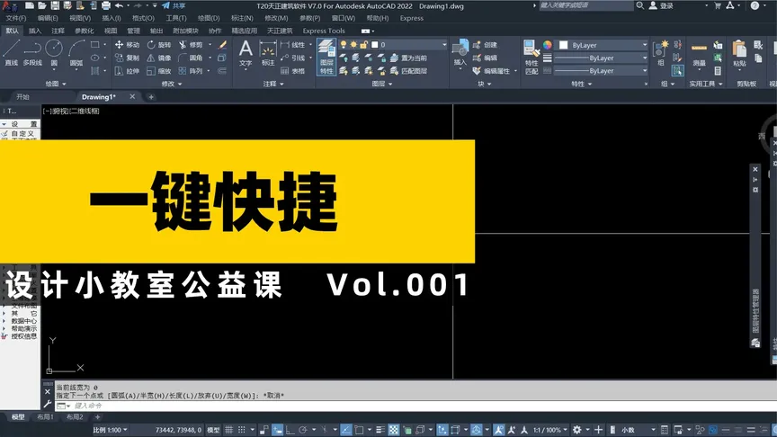 【制图小教室】CAD天正常见问题01 | 天正一键快捷无法使用