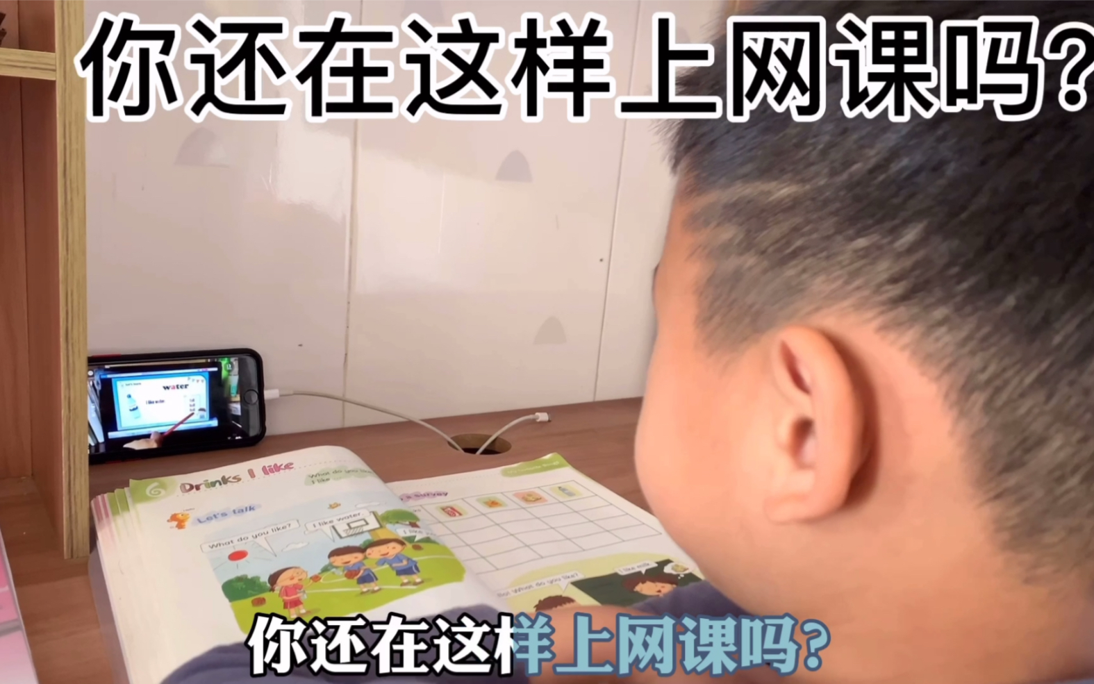 别在用平板手机上网课了,一招教你投屏到电视上观看