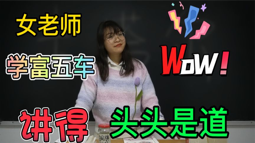 世界杯举办地:卡塔尔,头顶一块布,世界我最富,女老师精通地理