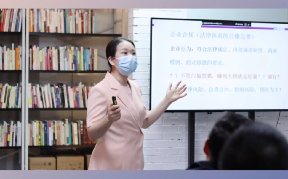 《企业合规管理》设立合规管理组织的重要性#见齐读书会#读书会#换书