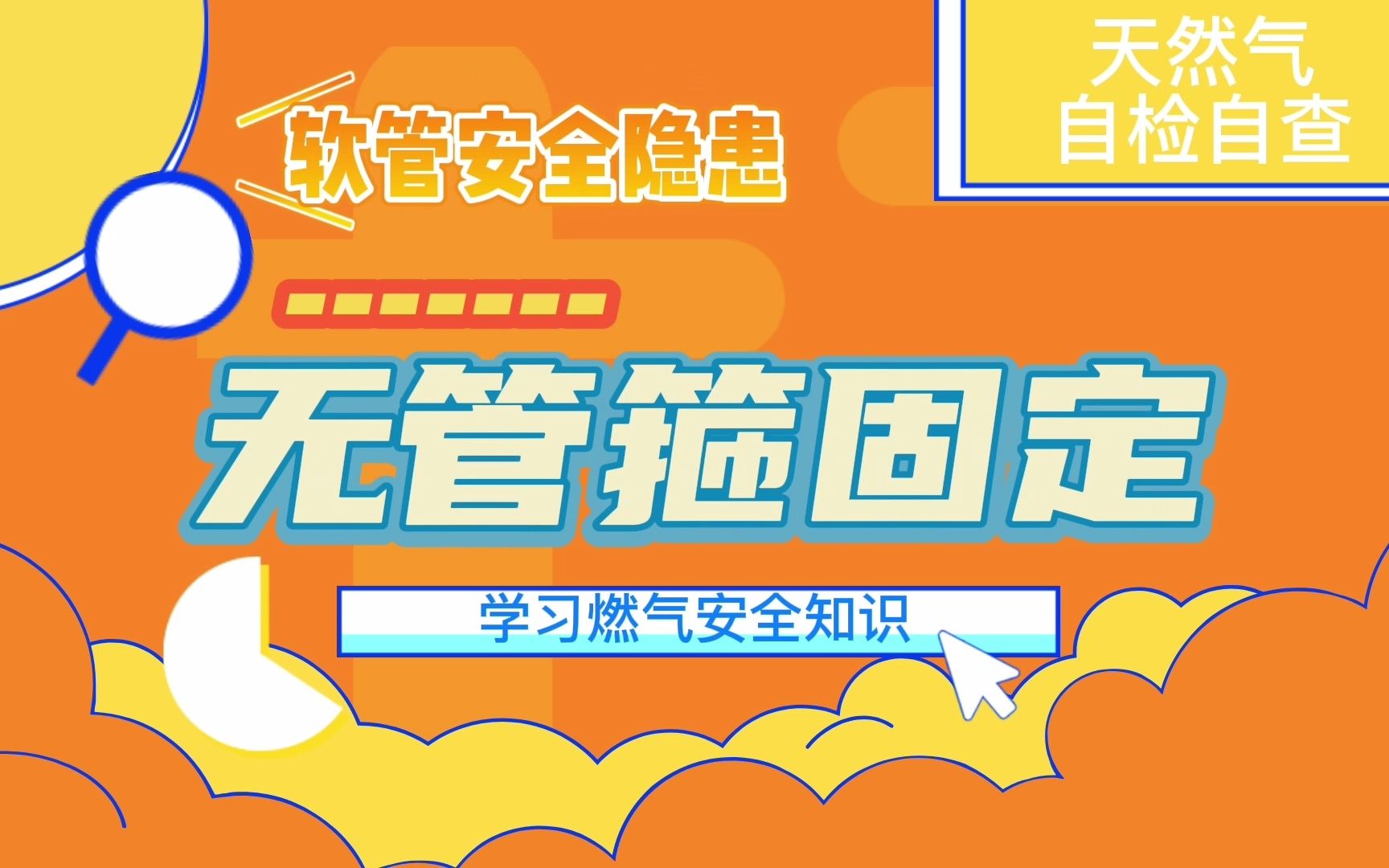 涨知识!燃气软管配件一定要齐全,就是管箍!