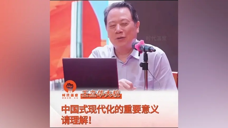 中国式现代化会越来越多的得到社会和世界的重视和借鉴
