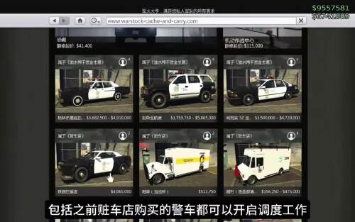 不用安装警察MOD也可以当警察咯