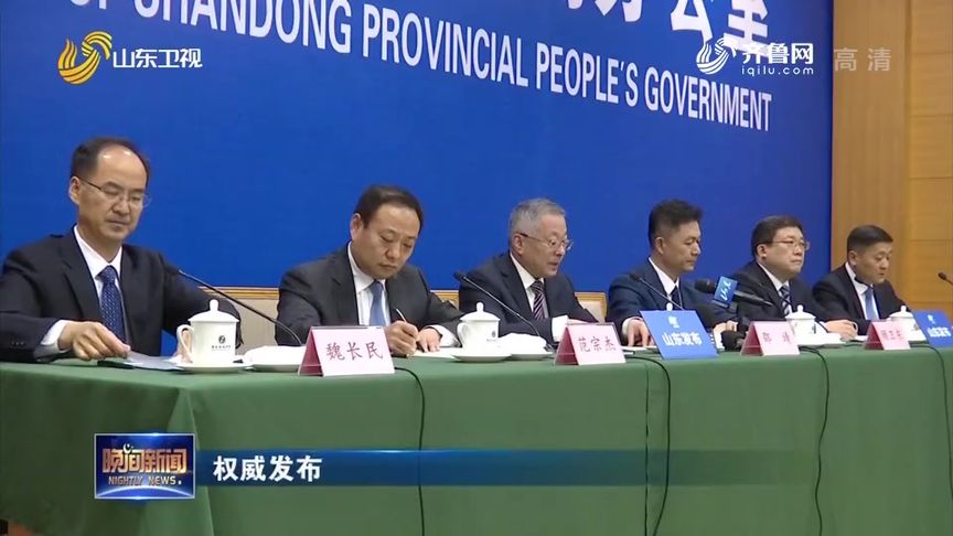 山东政务服务“一网通办”上线,百姓实现“进一张网,办全省事”