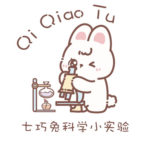 七巧兔科学小实验 