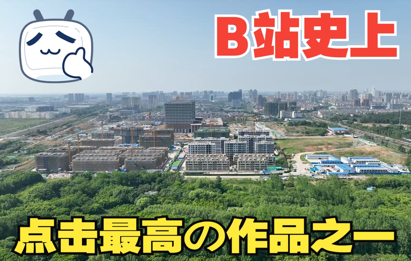 ...山晓尊邸)江苏省二星级工地、工地开放介绍:铝模、花篮盘扣脚手架、