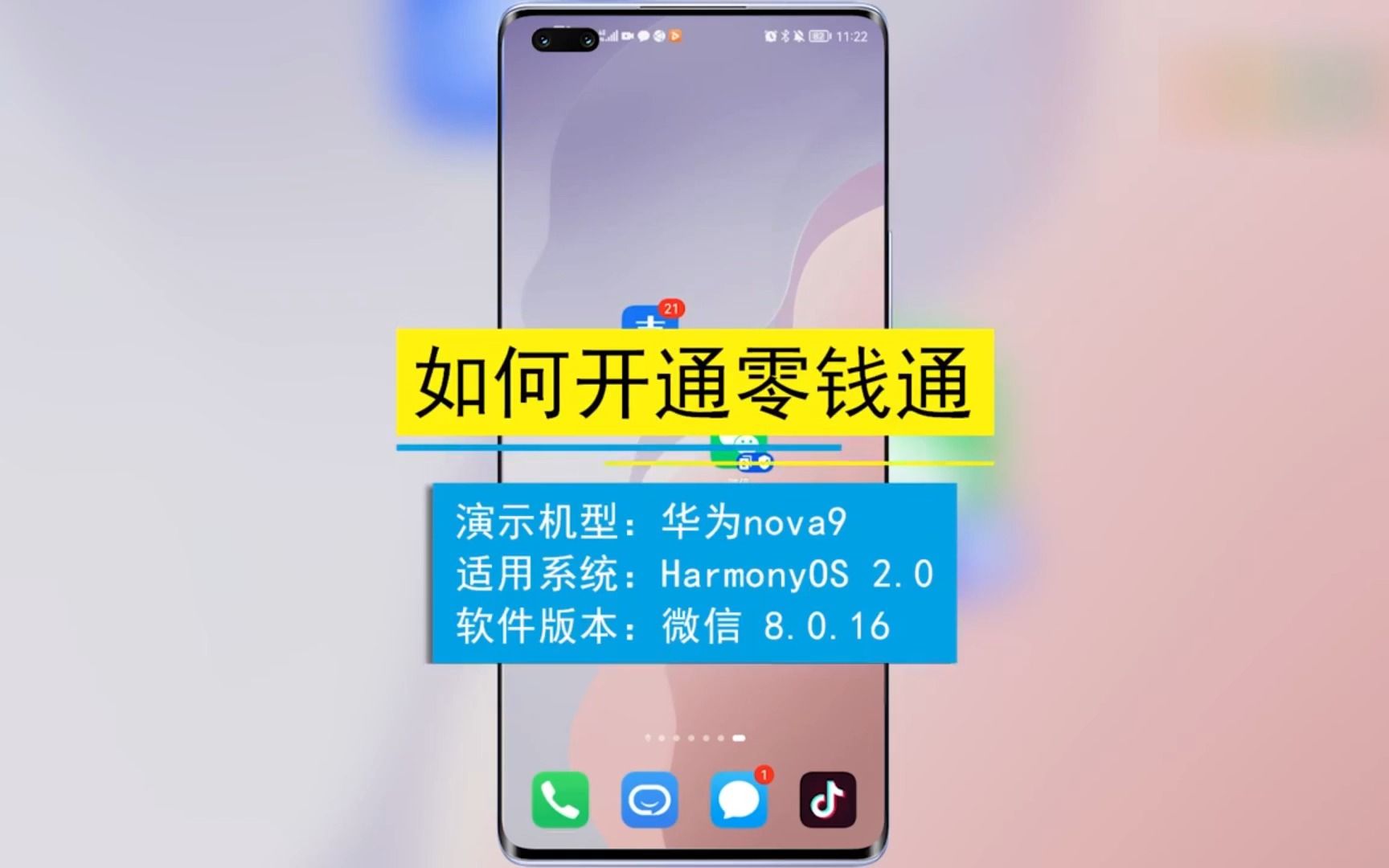 如何开通零钱通,开通零钱通