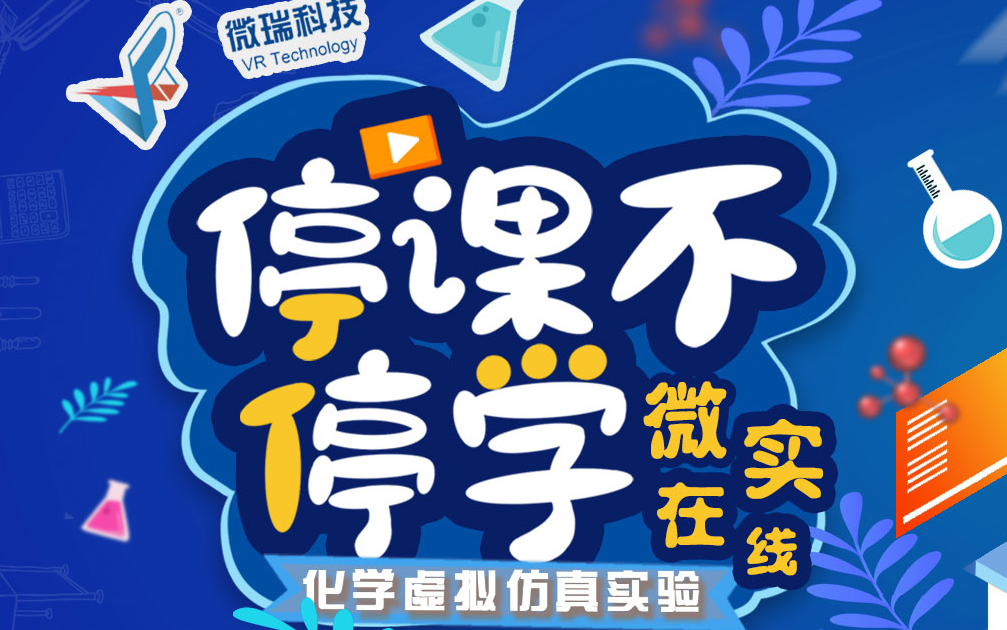 重结晶与过滤 演示视频