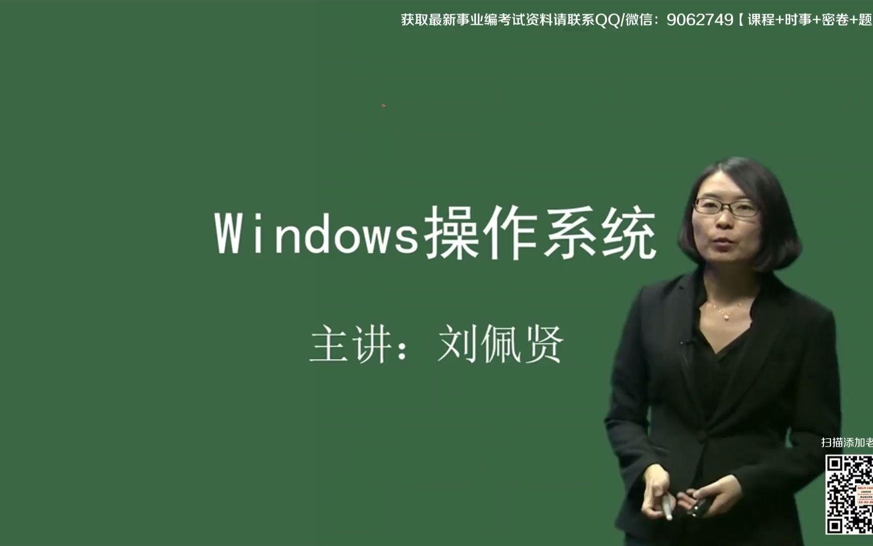 17.【操作类】操作系统:windows操作系统