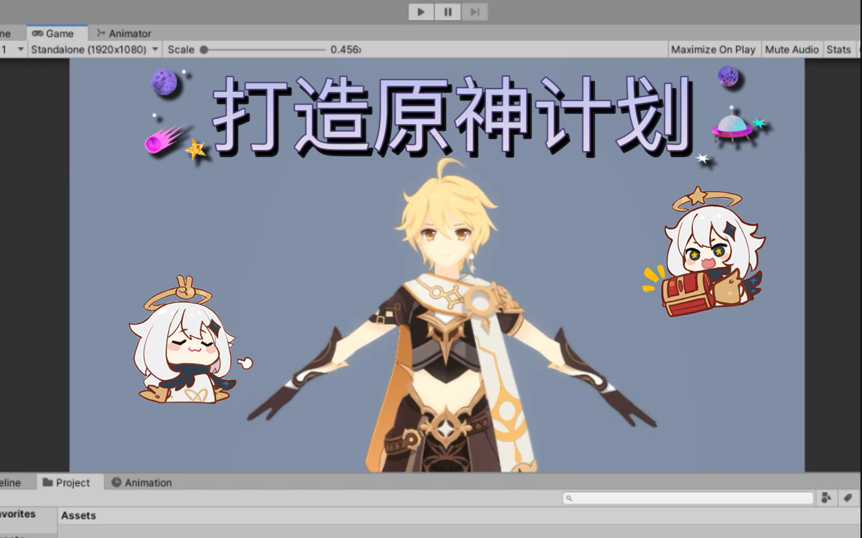 unity导入原神mmd模型 解决模型白模