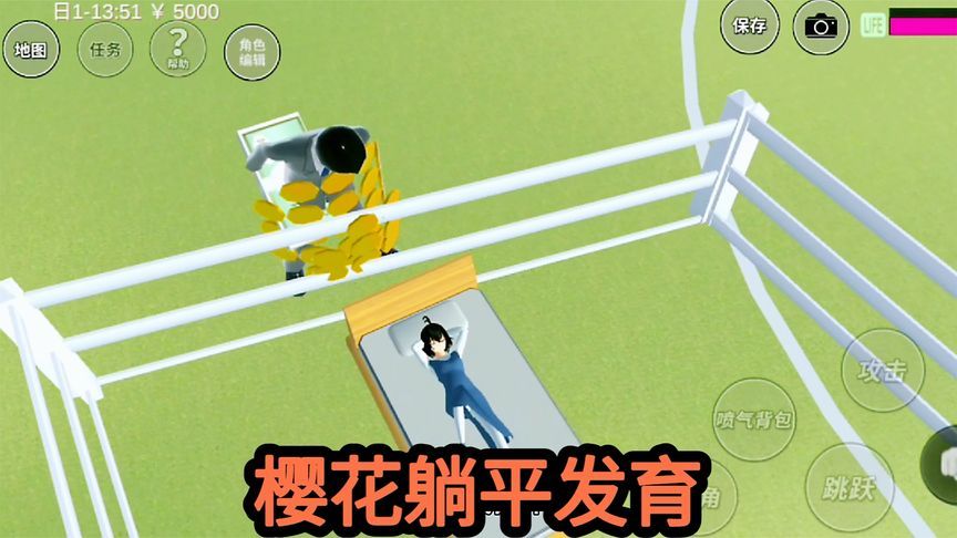 樱花校园模拟器:在樱花校园里玩躺平发育,会发生什么?太搞笑了