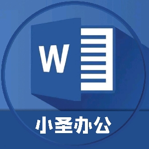 小圣办公 
