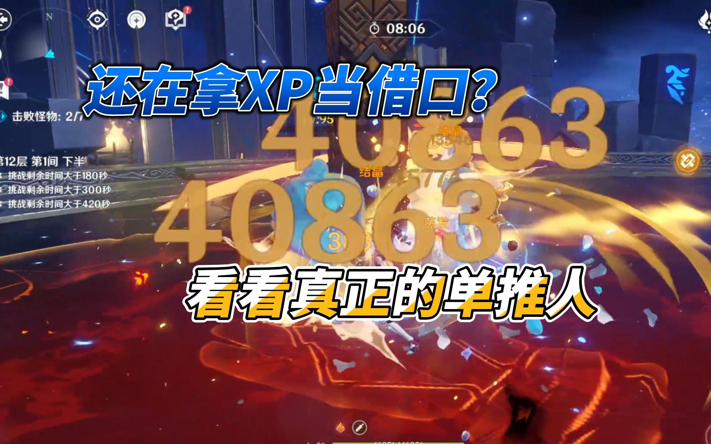不要再拿XP当借口辣!看看人家女仆都在乱C_哔哩哔哩bilibili_原神