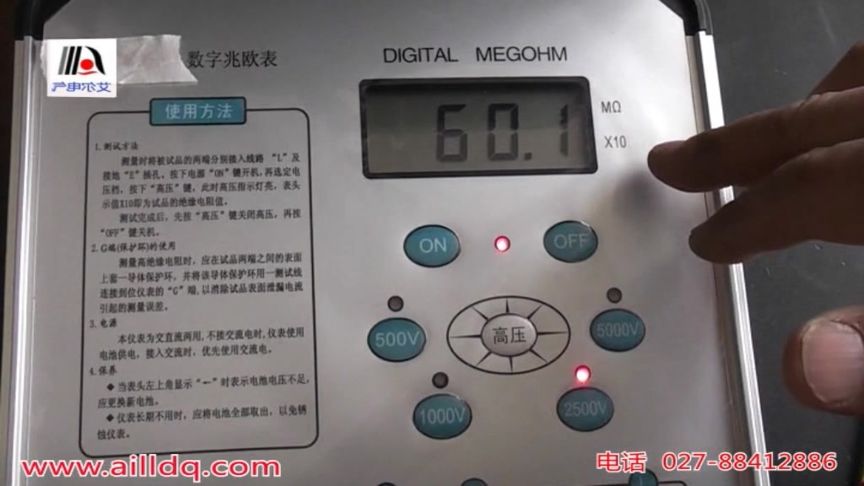 第11集:AL603 接地电阻测试仪 艾尔电气测试设备使用方法视频