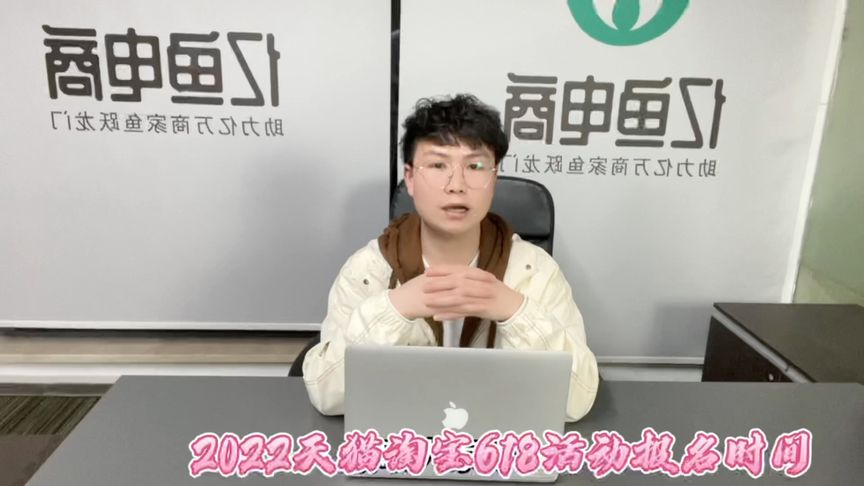 2022天猫淘宝618活动报名时间以及整体的活动节奏玩法
