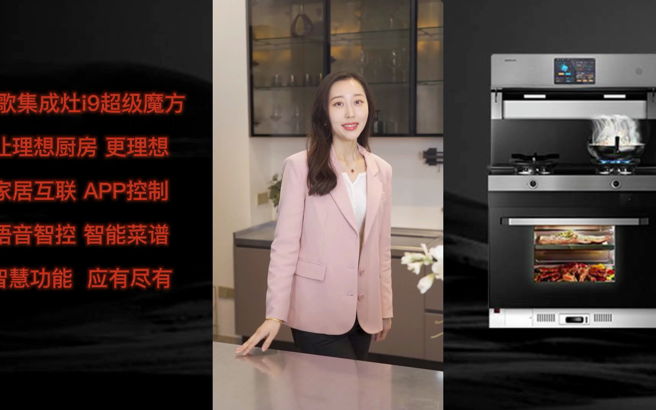 蒸烤箱一体机排名品牌中的黑马 森歌智能集成厨电的家庭厨房装修设计
