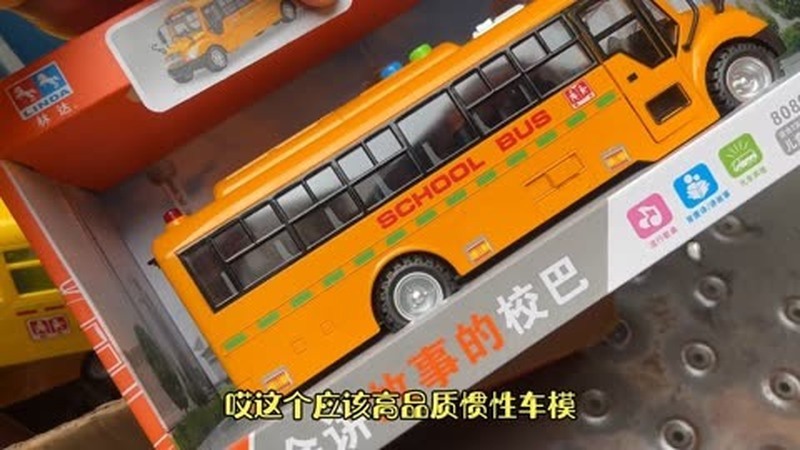 儿童校车玩具车做得也太像了吧真想坐到车里去