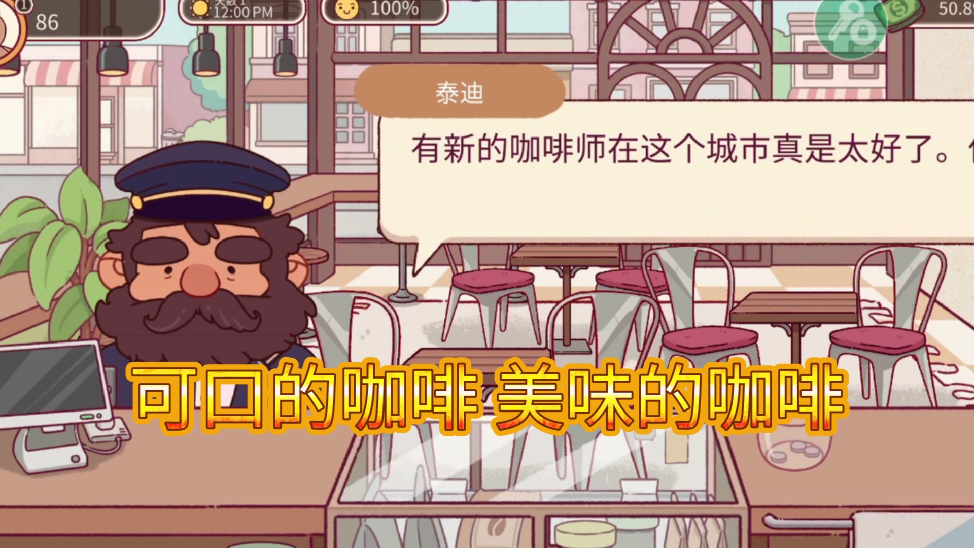 【可口的咖啡】day1～day3:新手教程 浓缩咖啡、美式、拿铁