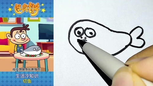 263. 这个鱼你认识吗?创意简笔画,儿童画