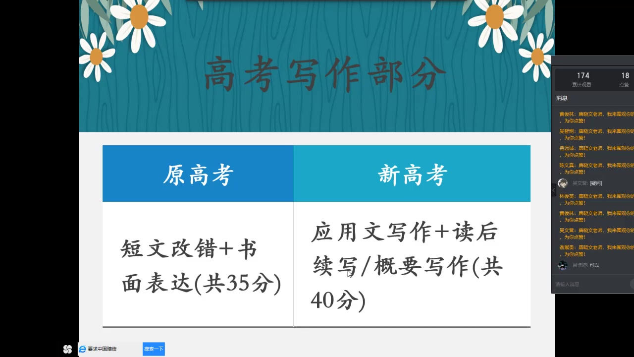 应用文写作之建议信
