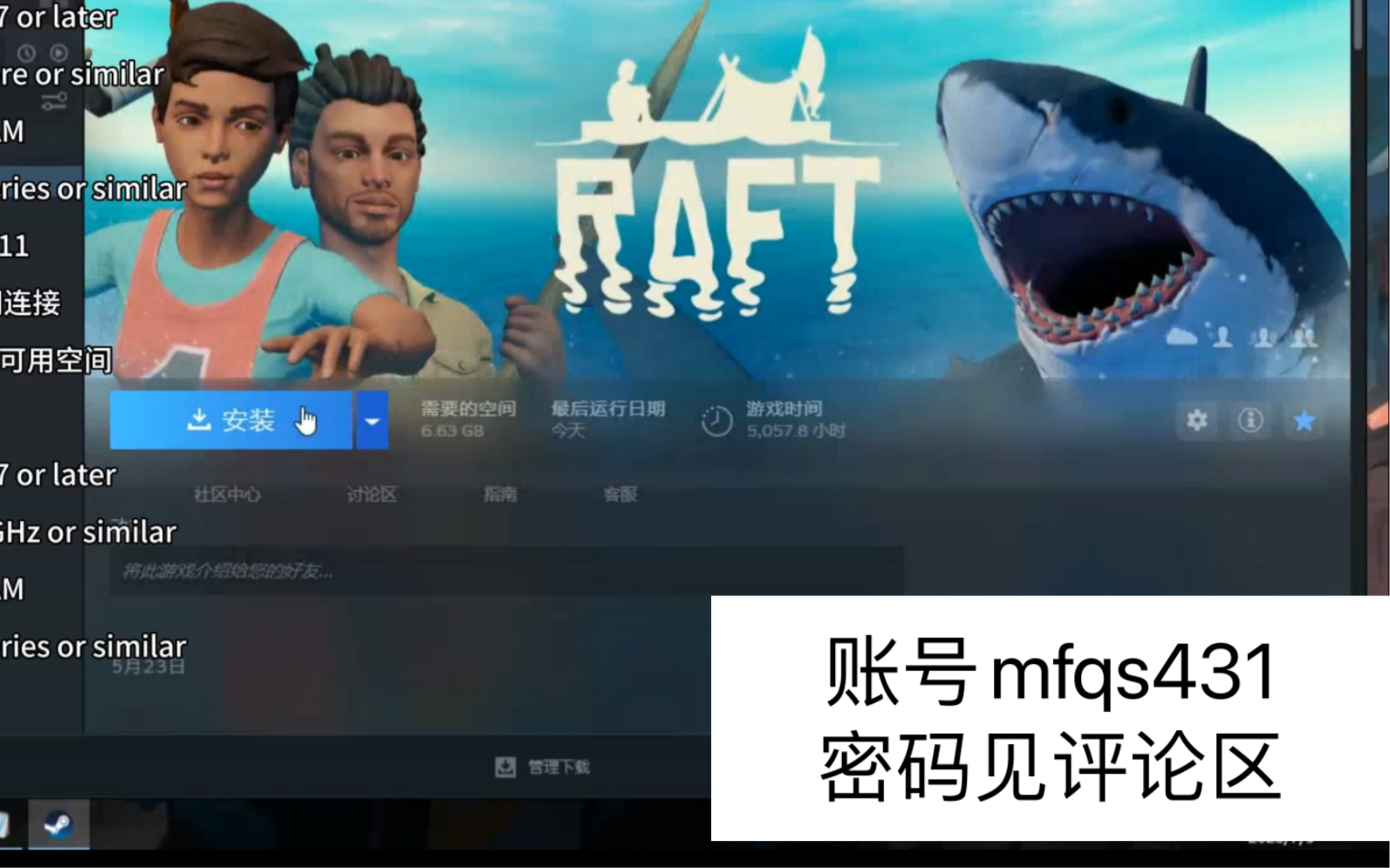 木筏求生Raft账号免费送!Steam共享账号 三连拿走
