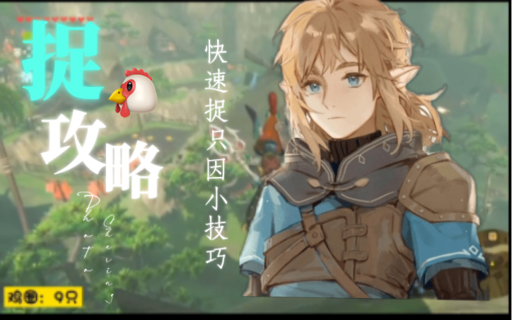 【塞尔达传说】本来挺喜欢林克的