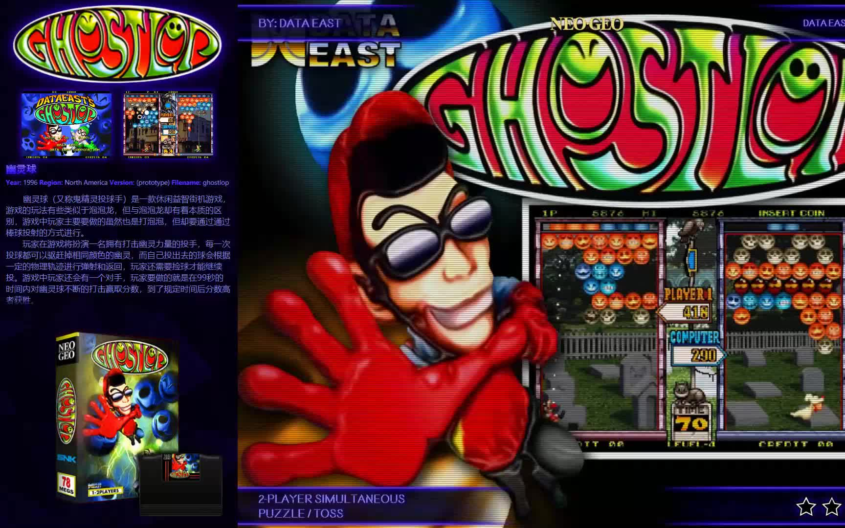 SNK Neo Geo AES游戏 个人收集(二)_单机游戏热门视频