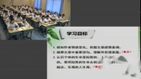 第四单元_阅读_15 散文二篇_永久的生命(部编版语文八年级上册)_...