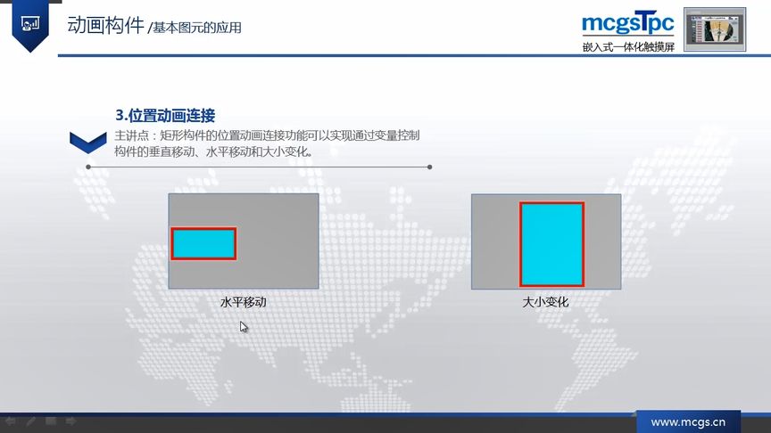 昆仑通泰触摸屏MCGS教程M01.基本图元应用