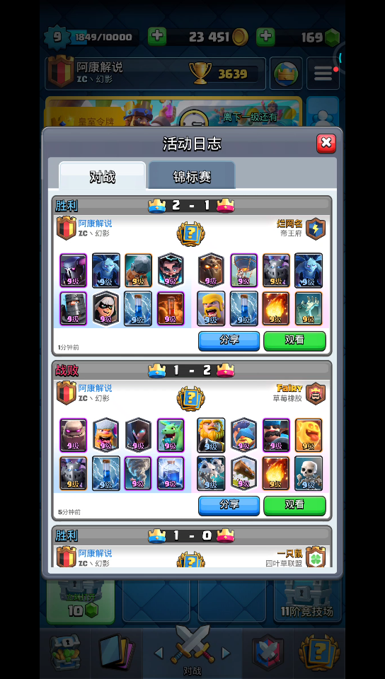 经典卡组皮卡椎精彩对战