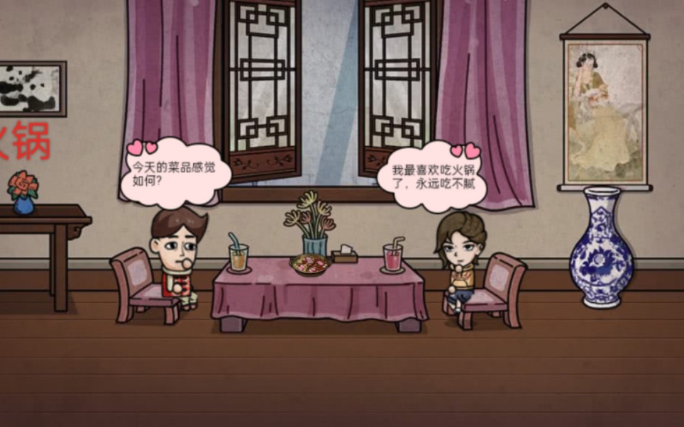 【打工生活模拟器(约会)】盘点乔七月爱吃的菜——中餐厅篇