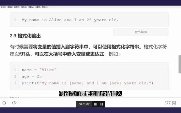 Python中print输出格式汇总