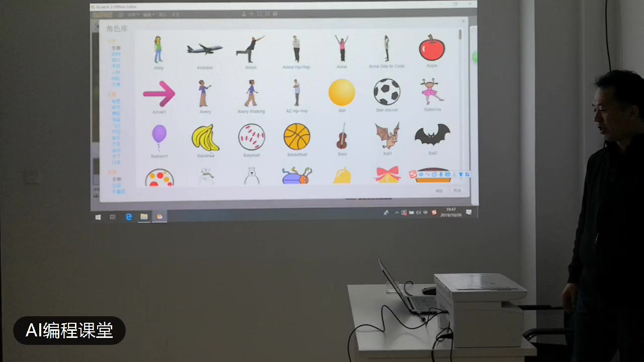 scratch编写接苹果游戏