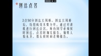 06 22实习安全须知